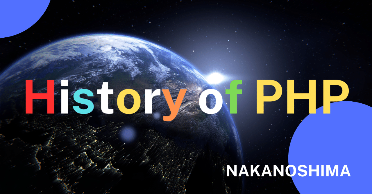 History of PHP｜NAKANOSHIMA
