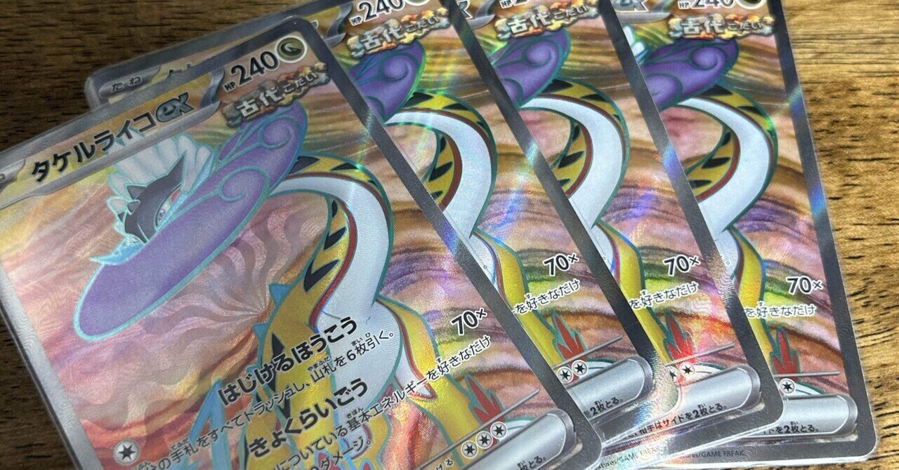 ミュウVMAXの代わりはいるのか。2024シティS1ベスト4｜まき