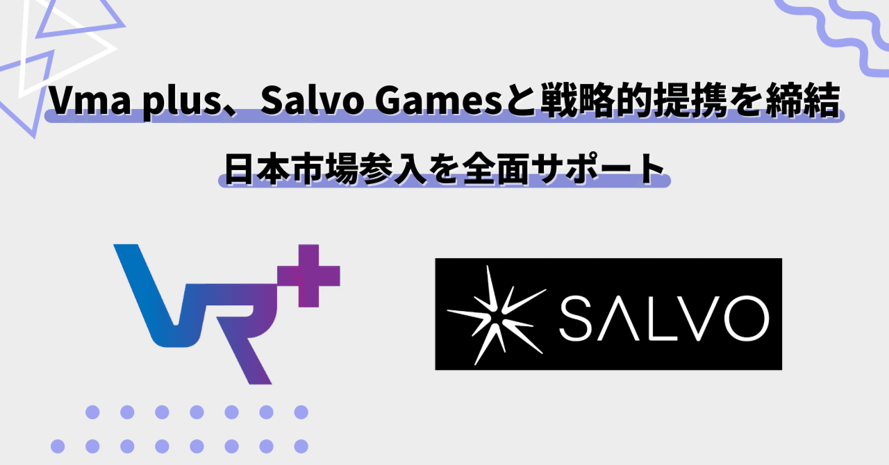 【プレスリリース】Vma plus、Salvo Gamesと戦略的提携を締結。日本市場参入を全面サポート｜Vma plus 株式会社