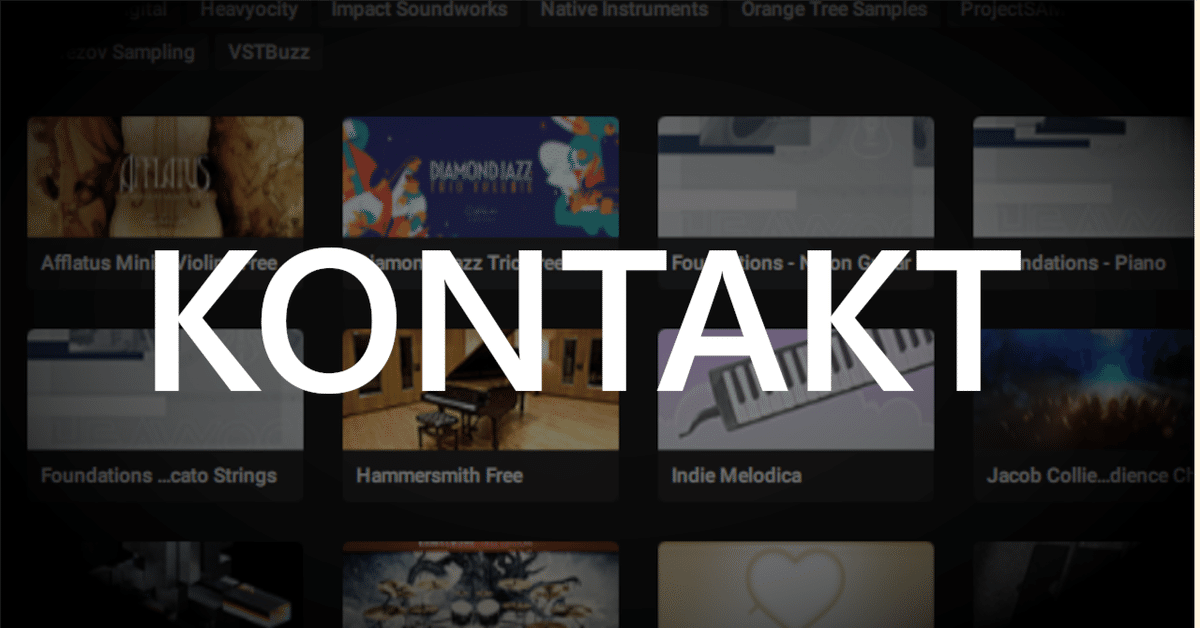 Kontakt 買いたいと思ってる人へ｜セカイル