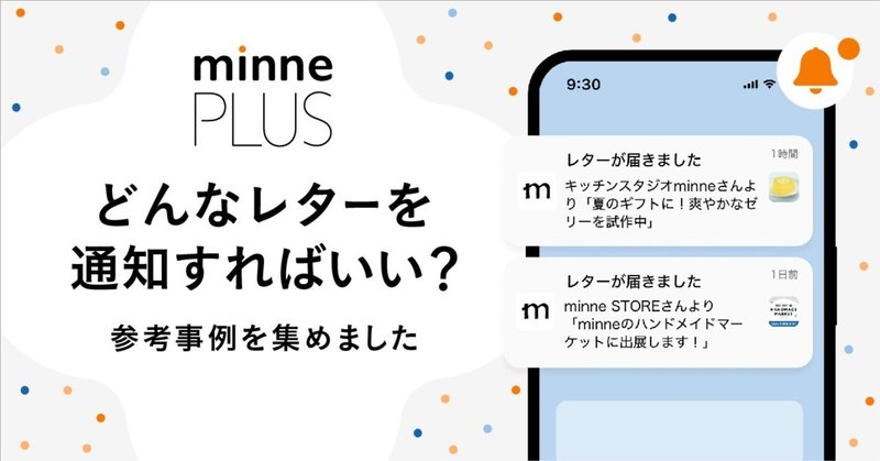 minne（GMOペパボ株式会社）