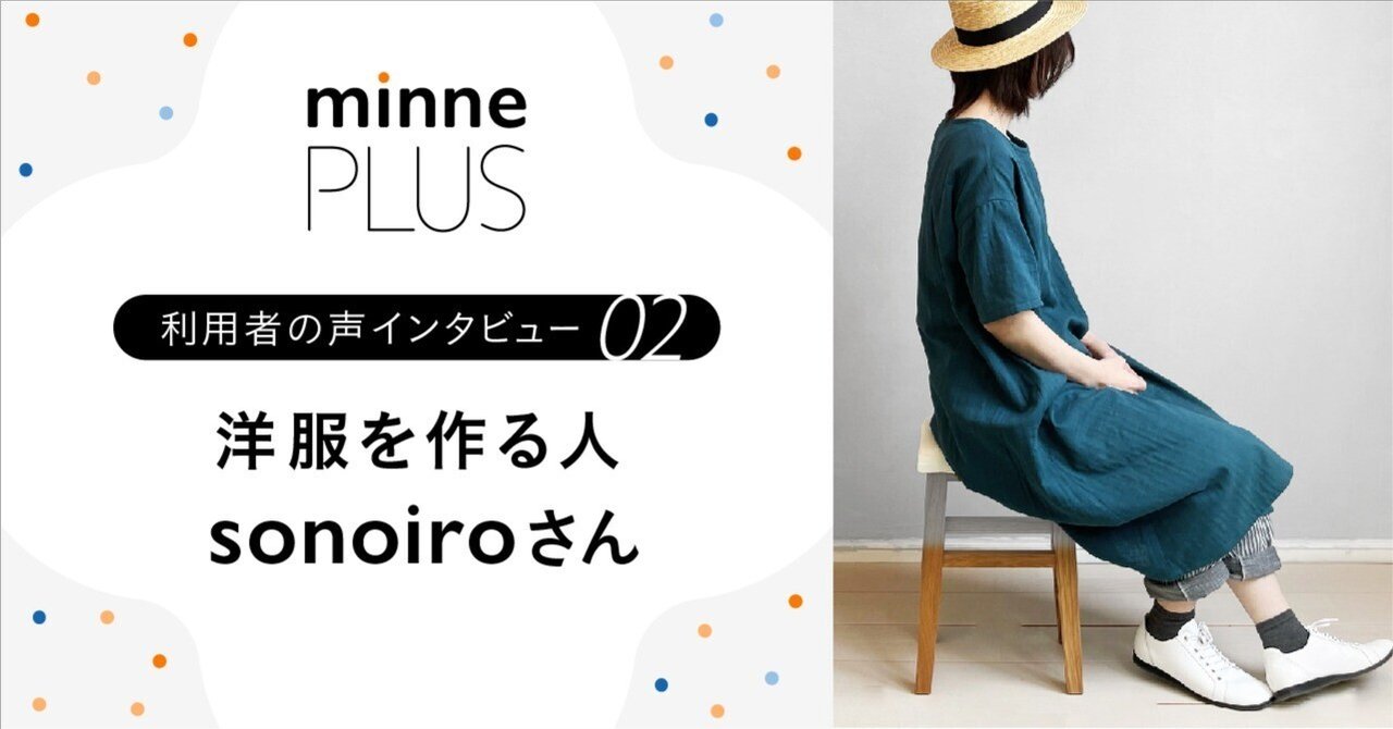 minne（GMOペパボ株式会社）