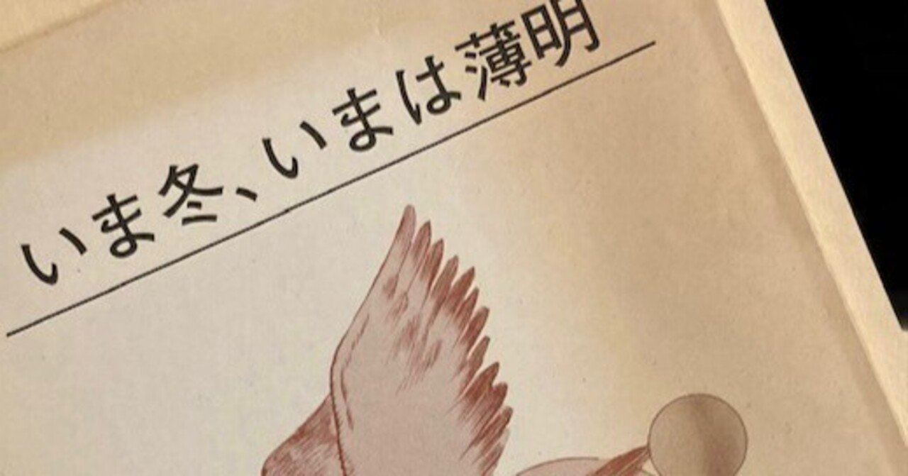 乗峯栄一さん逝く｜AKIO WADA（競馬夜話）