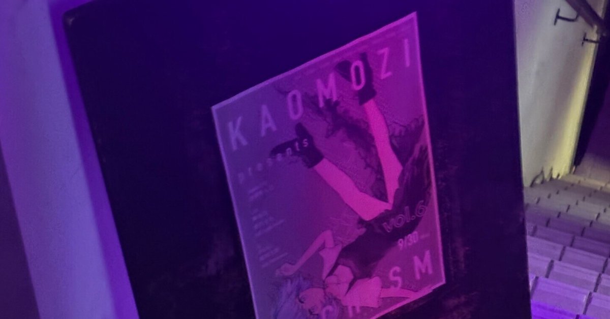 TACHISM 9/30 DJ set list ｜EPOCALC