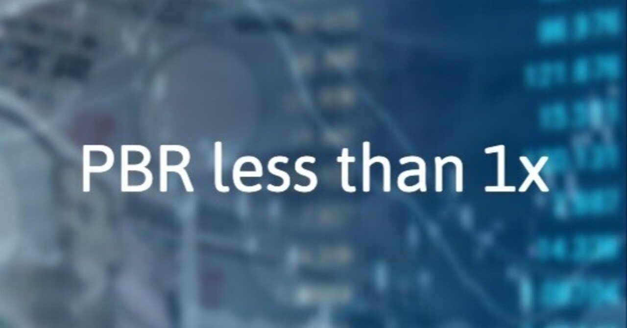 PBR1倍未満のオンパレード：地銀の将来性とリスク｜Kei | MBA| 元銀行員