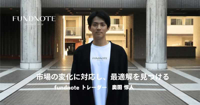 fundnote株式会社｜note