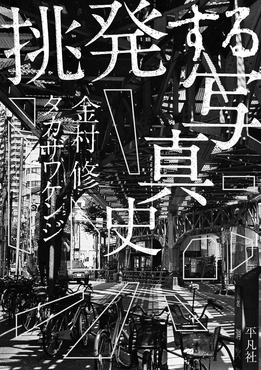 もはや現代人の基礎教養ではないでしょうか。 https://www.amazon.co.jp/%E6%8C%91%E7%99%BA%E3%81 ...