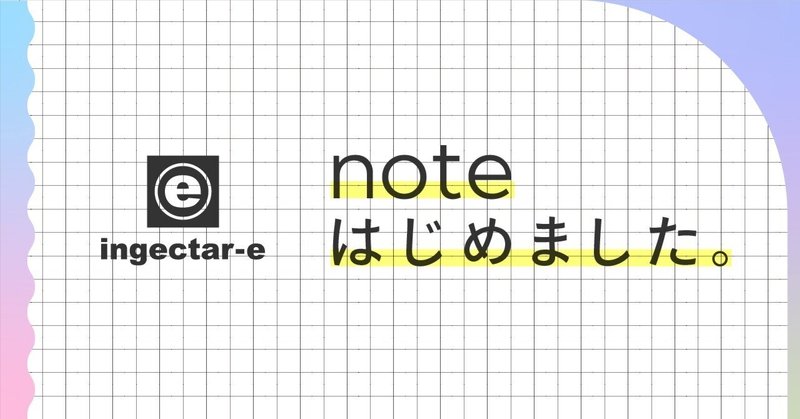 ingectar-e｜note