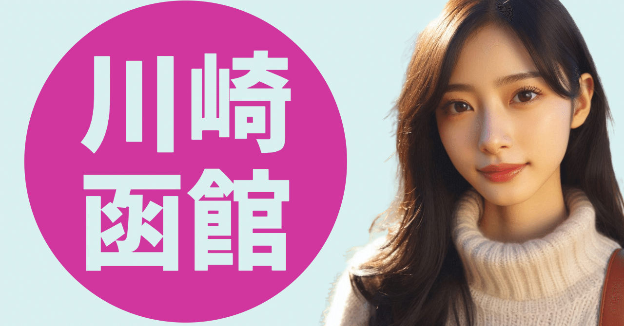 10/1(火)函館・川崎競輪☆厳選レース予想【函館：1・4・5・12R 川崎：1・6・9・11・12R】｜ちゅにこ