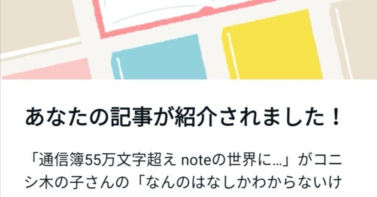 noteの変態は変態と惹かれ合う｜安田亙(Wataru Yasuda)アニメ愛と人間力で未来を創造するエンジニア