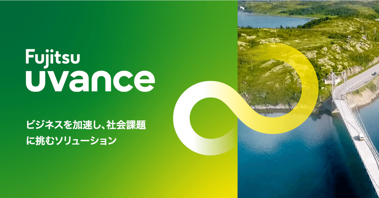 社会課題解決とビジネスを両立させる、新しい事業モデル「Fujitsu Uvance」。その中身を新入社員が解説します。｜#REAL＠富士通グループ合同採用