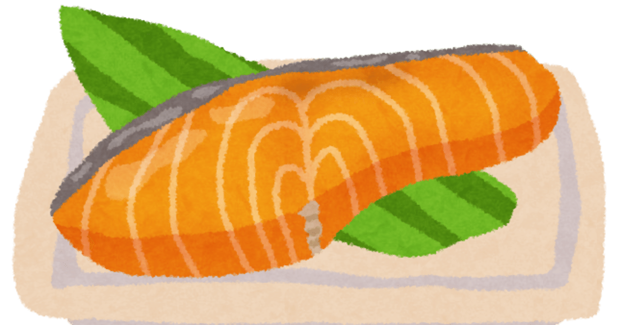 鮭の美味しさは揺るがないけど、水道代も弁護士費用も、鮭じゃ無理: 社会と人とお金｜Trgr / カラストラガラ | モチベーションUP | フォロバ100