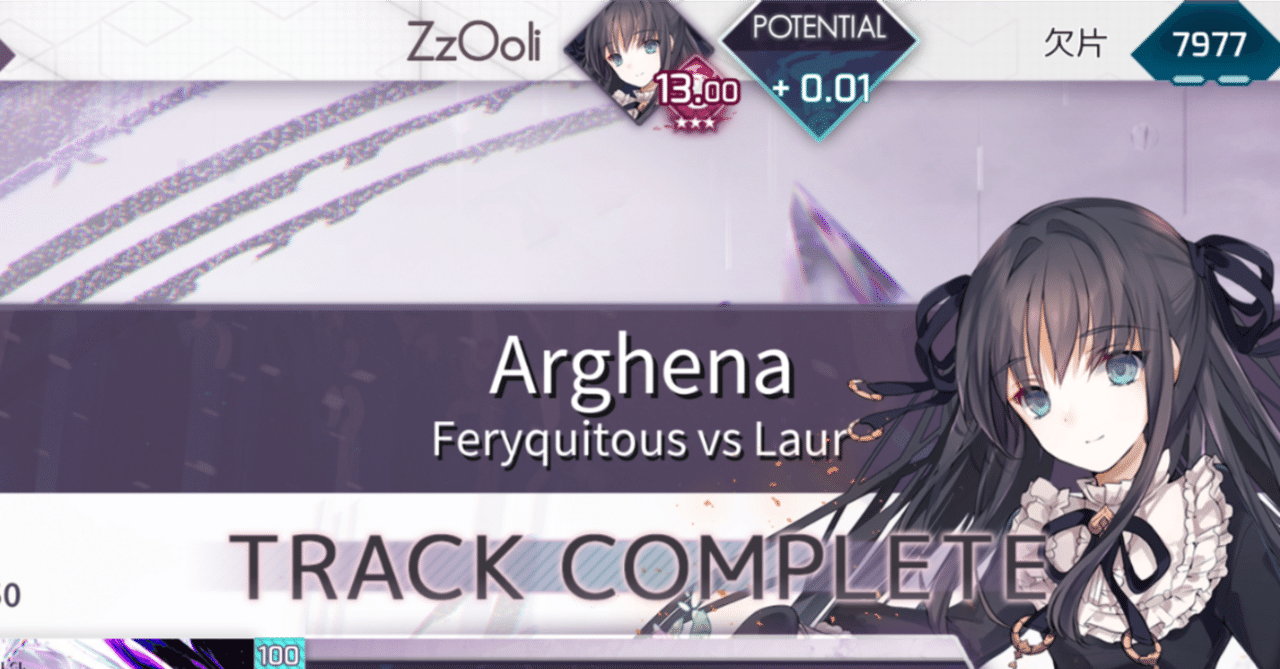 【Arcaea】3星になった話 by Zoi2｜Zoi2