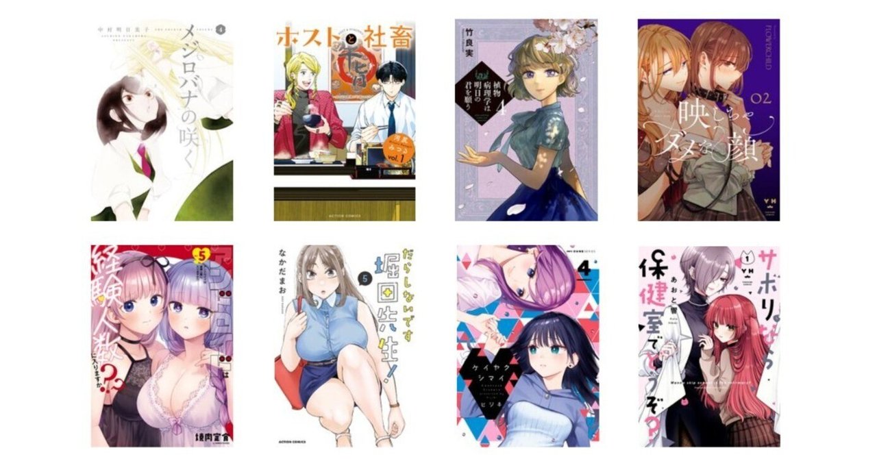 9月読んだマンガ｜Takao