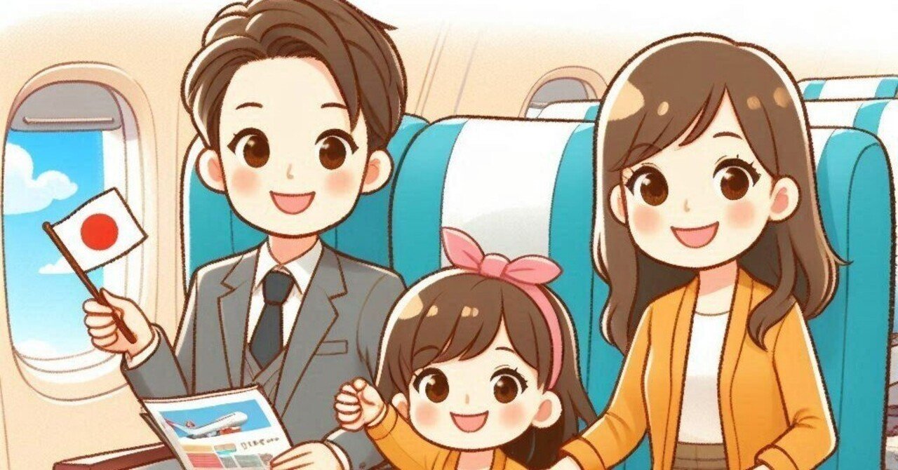 3歳子連れの初海外｜morningstar