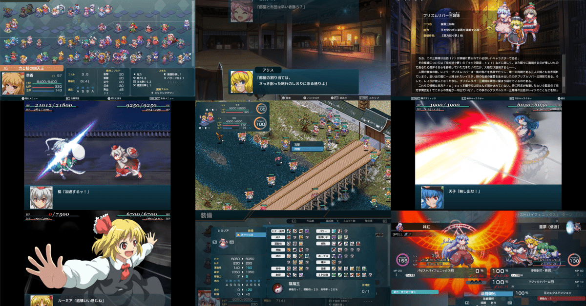 【長編SRPG】『幻想少女大戦』 感想｜JAKE