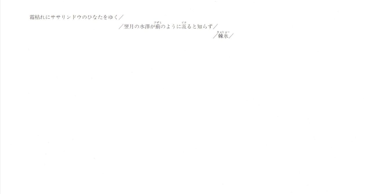 「鶺鴒一册」14｜薄井 灌 Kan Usui