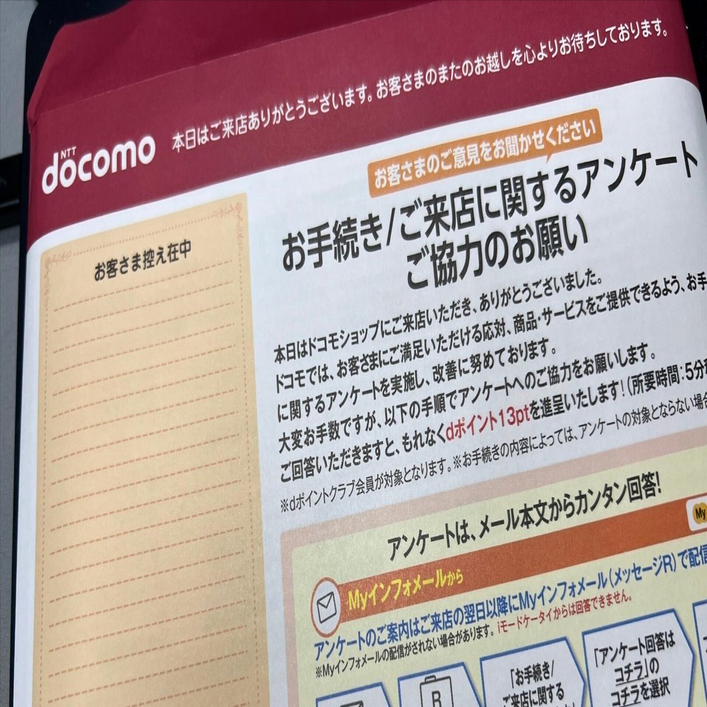 窓口のみ、ドコモirumo回線の名義変更｜sorairo555