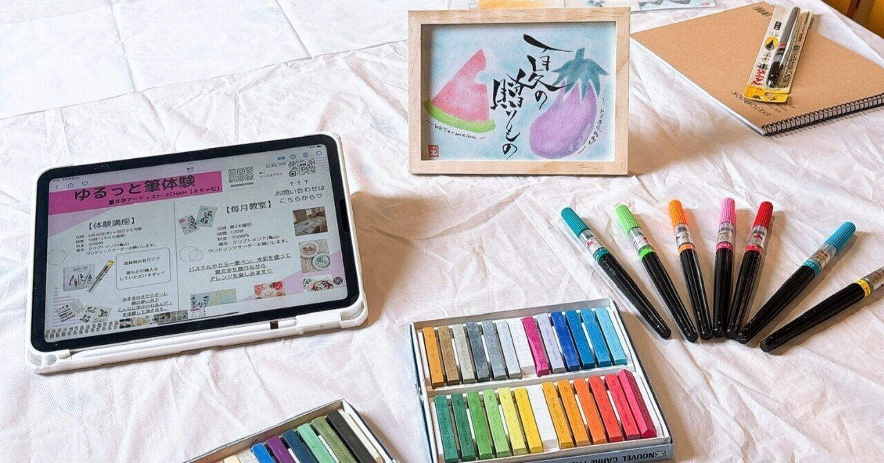 持つその手が震えた話。｜筆文字アーティストECHAM【えちゃむ】