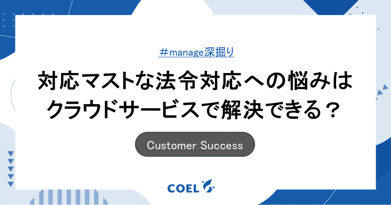 COEL 公式note