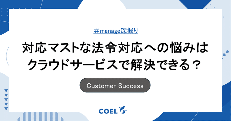 COEL 公式noteの記事一覧｜note（ノート）