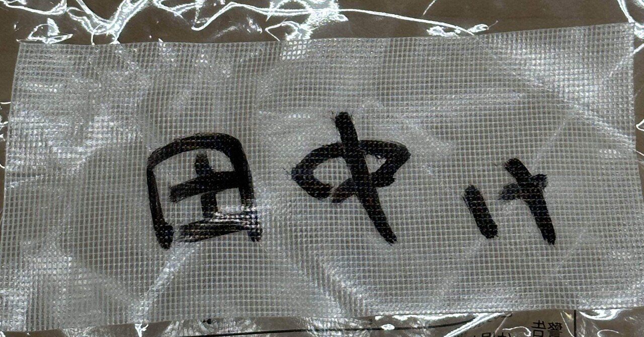 写真が上手くなるために｜Tanaka Tsuyoshi