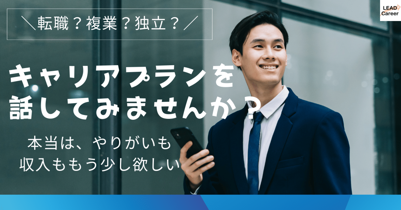 「キャリアプランを人に話す」となぜ、元気になるのか？｜Lio（りお） ライター|Banso Works