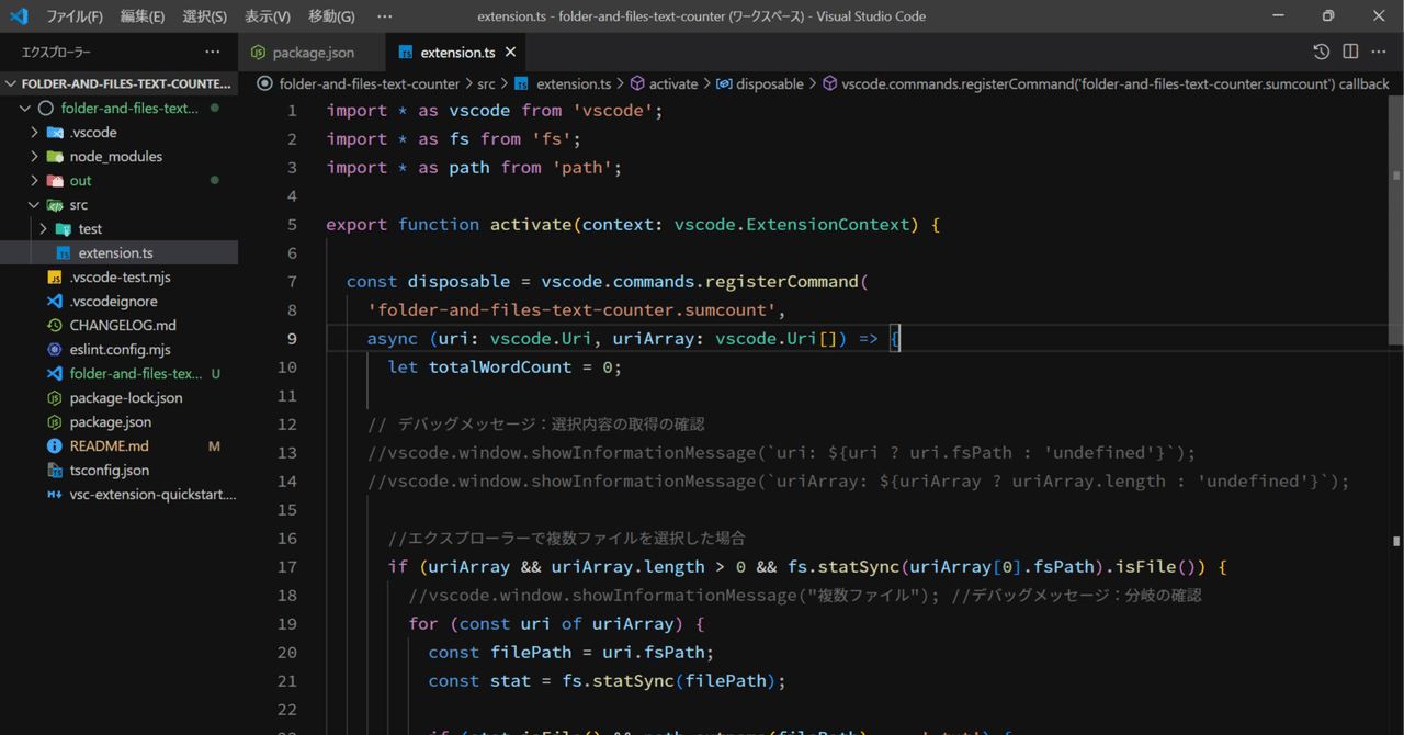 VSCodeの拡張機能を（（無料の）Copilotで）作ってみた｜Time Bird