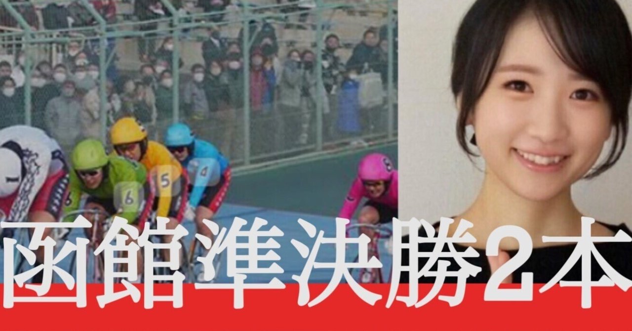102 函館準決勝2本｜サテライト典子【ボートレース典子ch】