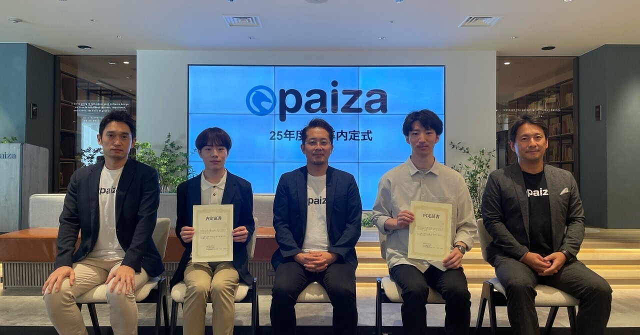 paiza、25年度新卒の内定式を開催しました！｜paiza