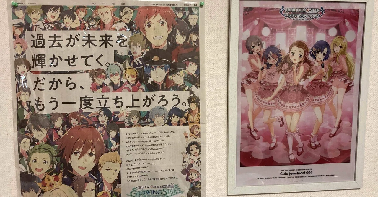 ぼくのBL 第五十三回 A Prayer for two dimensional Idols ～二次元アイドルへの祈り～｜うえぴー