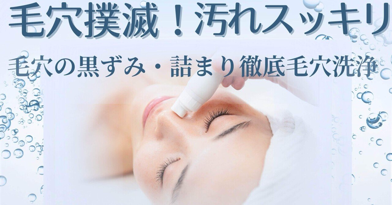 大好評につき再キャンペーン🌟｜ベルチェリカ Belle CHERIKA 心斎橋エステサロン