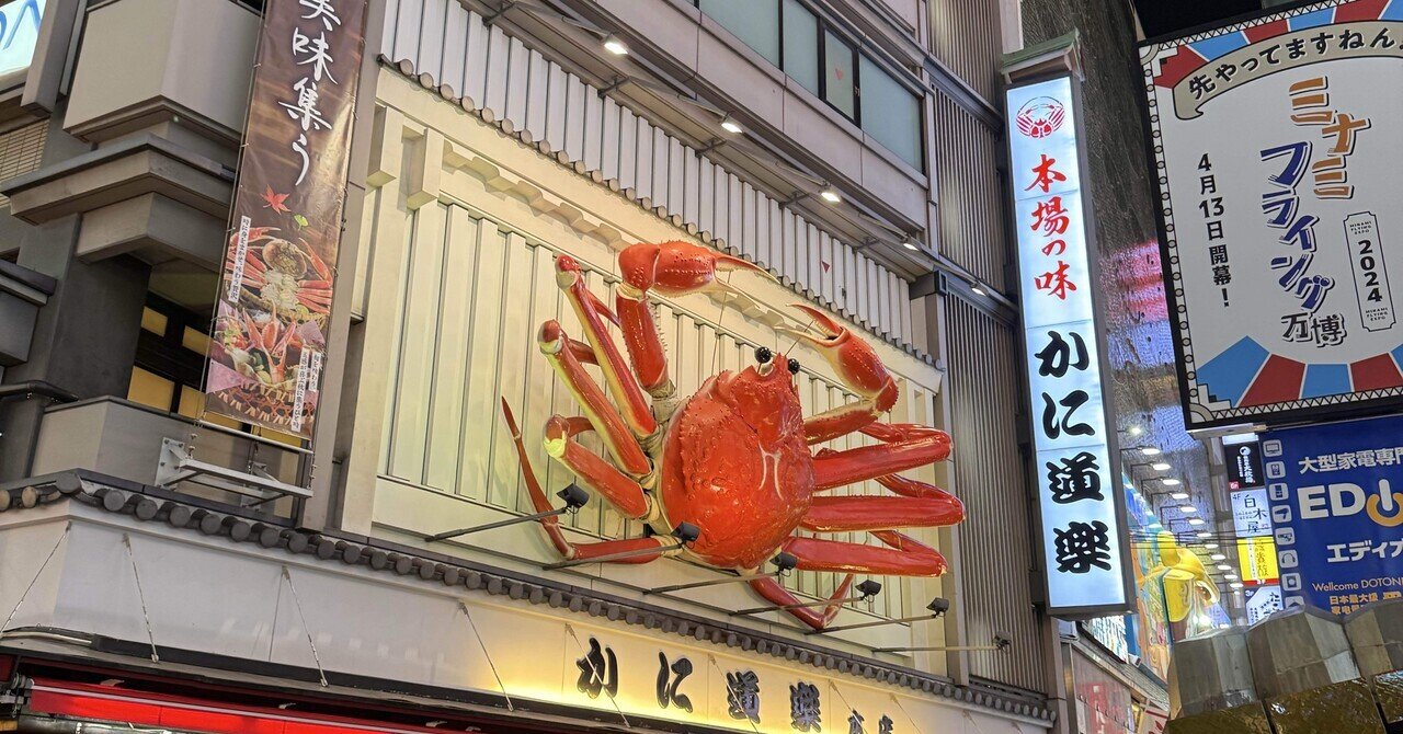 日本ツアー1日目#2｜koki@earth