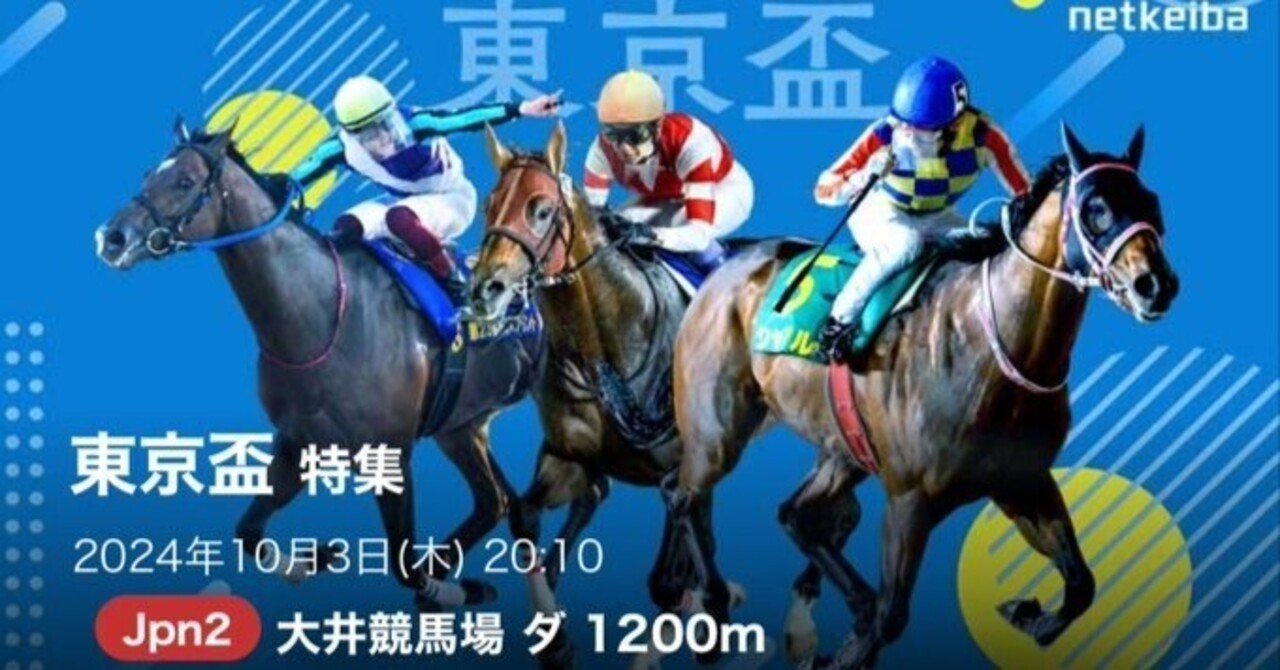 103東京盃＋【門別競馬】門別トリプル馬単対象3レーストリプル馬単900円～勝負｜【ai競馬予想】中央競馬と地方競馬とたんぷく88