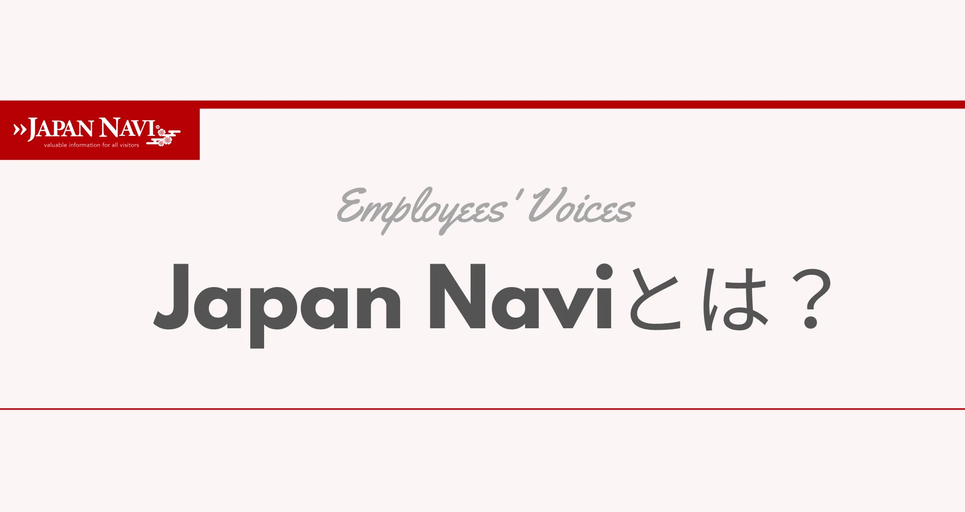 Japan Naviとは？｜Japan Navi 公式｜note