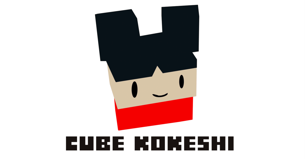 Cube Kokeshi（キューブこけし）とは何か？｜西島大介（島島）
