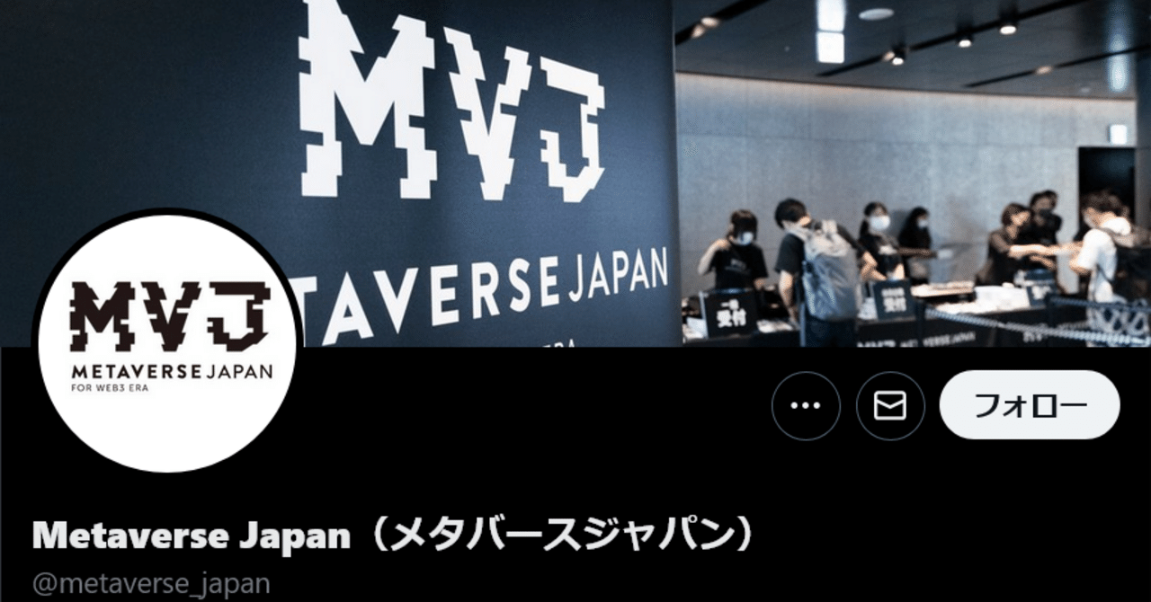 【ご紹介の御礼】Metaverese Japan様（Metaverse Japan Hackathon）｜JapanStep（ジャパンステップ）の公式note