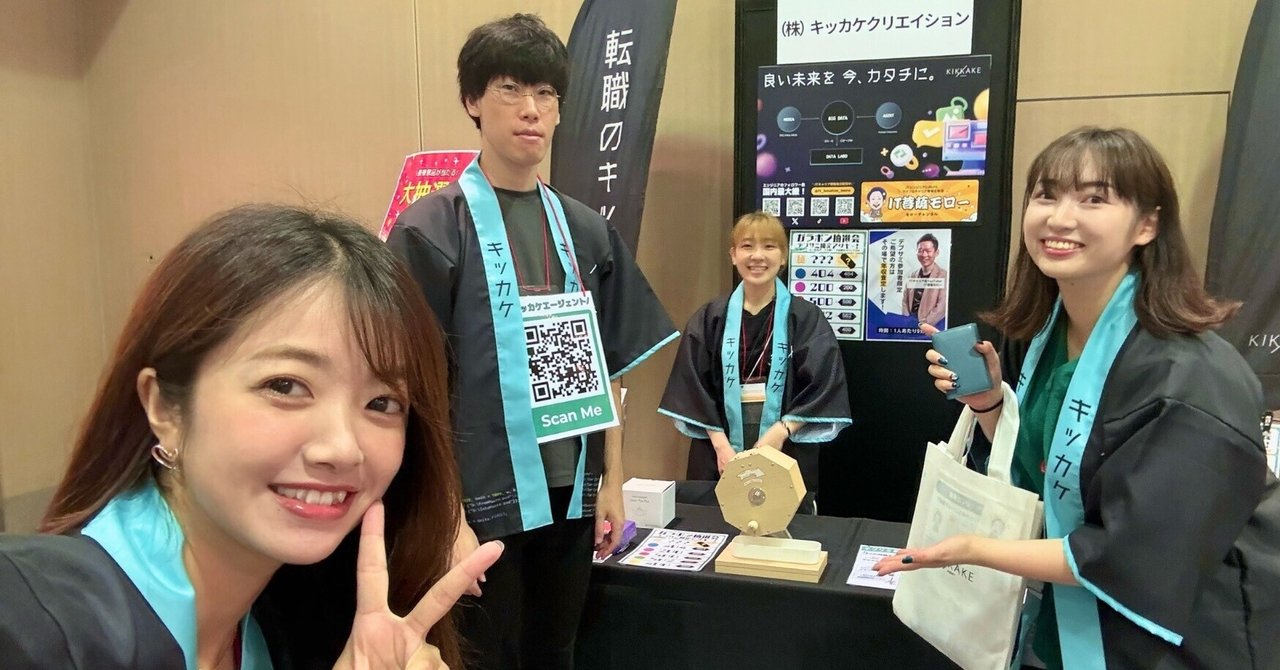 Developers Summit 2024 KANSAI （デブサミ）に参加してみて｜こま｜KIKKAKE