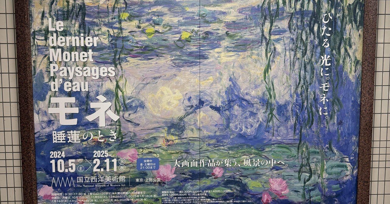 見える景色。｜Yuya Kikuchi