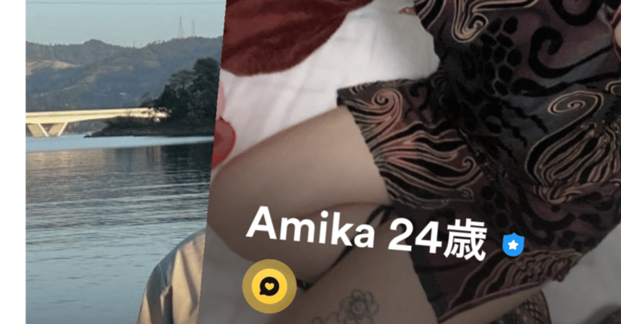 処在地｜Amika_rdashian