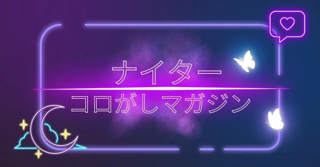 🌉ナイター🌉コロがし2レース目💜｜🆕コロがし競艇予想師🧡らん