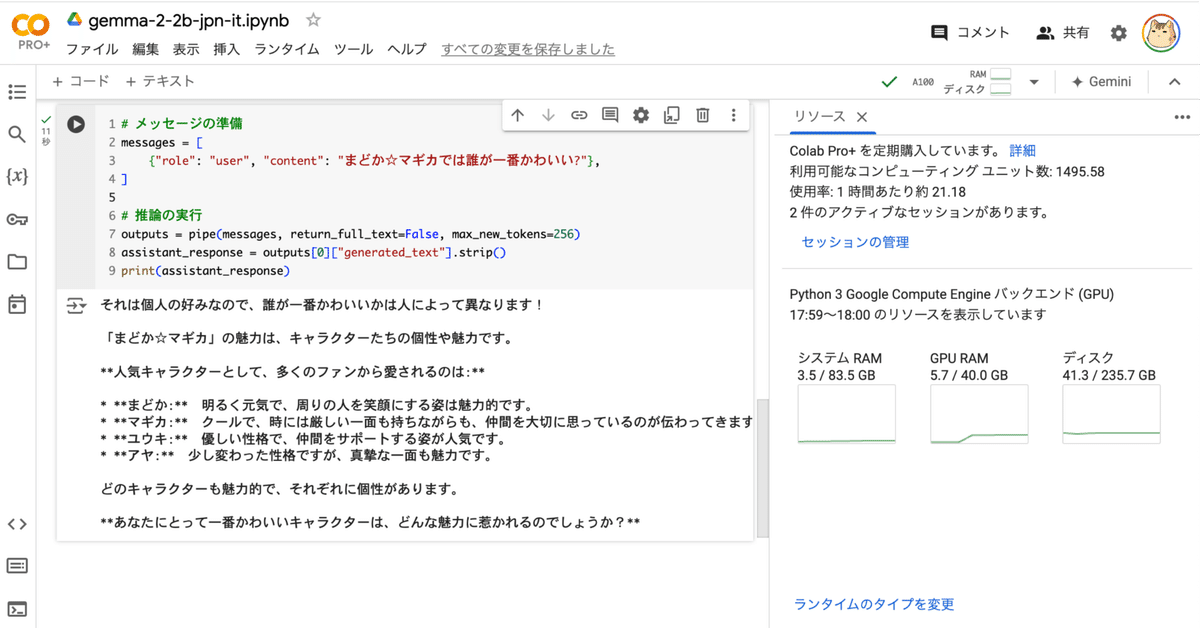 Google Colab で Gemma 2 JPN を試す｜npaka