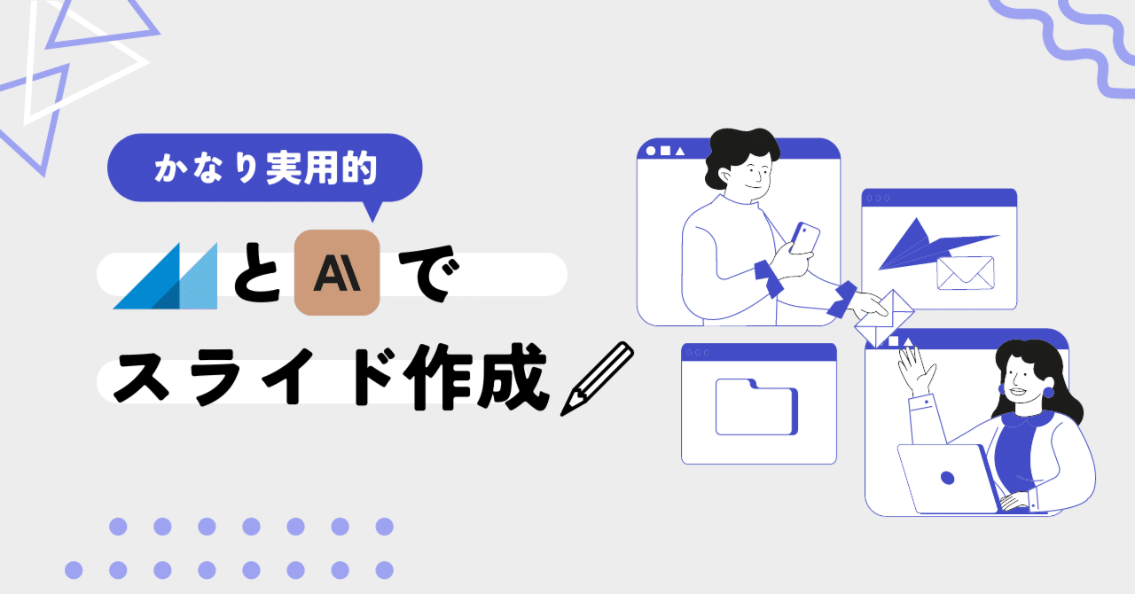 MarpとClaudeを使ってスライド資料を作成する方法｜あんな