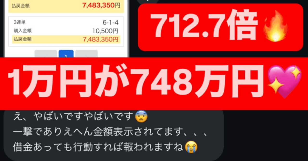 10/3的中報告🎆 爆益万舟💖万舟2つ🔥(712.7倍🎉633.8倍🎉)｜競艇予想師🚤 【公式】万舟女神降臨みさき🐰💖🔥"毎日"万舟出すプロ ...