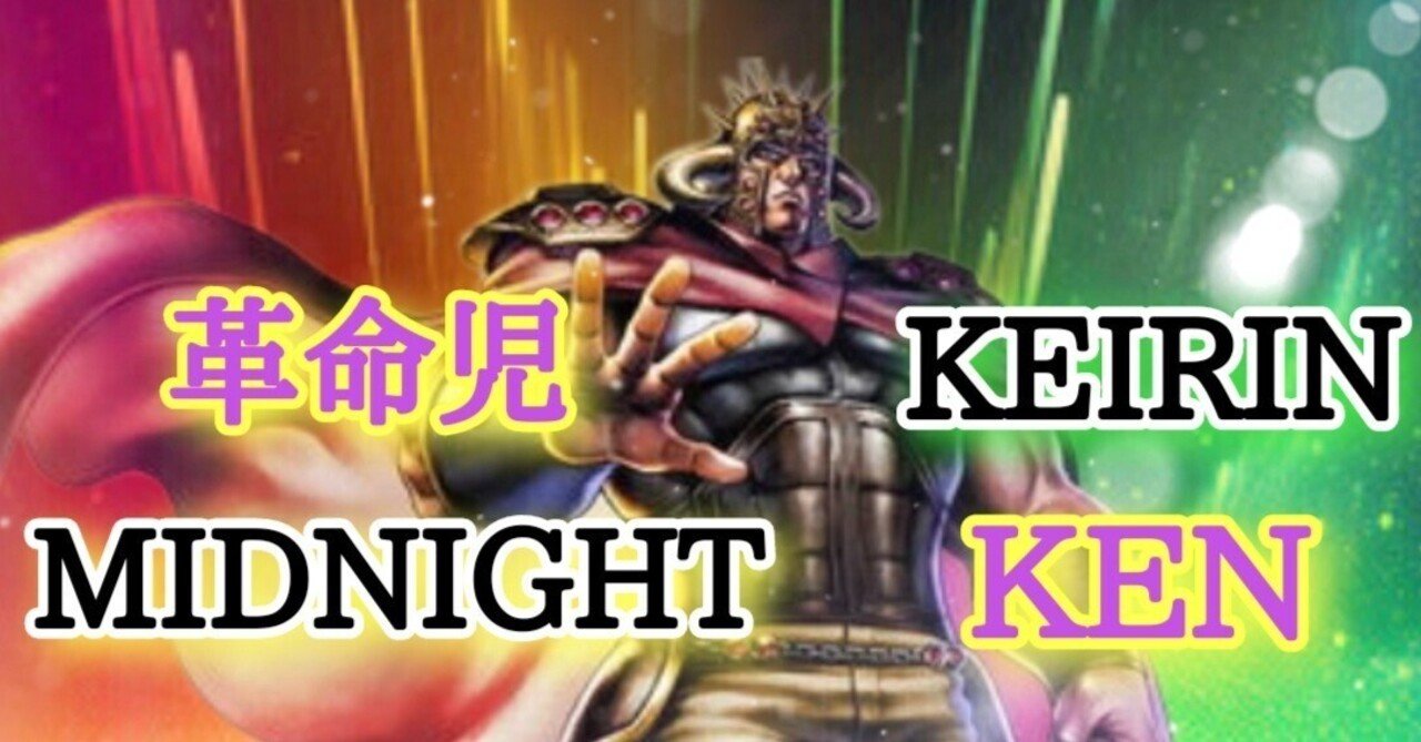 💥💥💥最終日の一発💥💥💥🏁青森ミッドナイト競輪🏁決勝戦🏁全レース🏁🔥本気予想🔥🌸10月5日🌸｜🏁革命児🏁【👑ken👑】🏁オートレース予想屋🏁