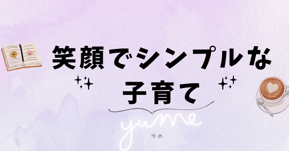 yume｜note