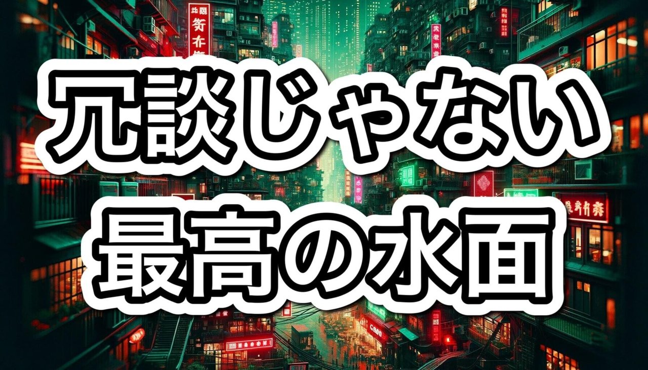 大村8R 18:33【最高の水面】｜ファラ王👑競艇予想