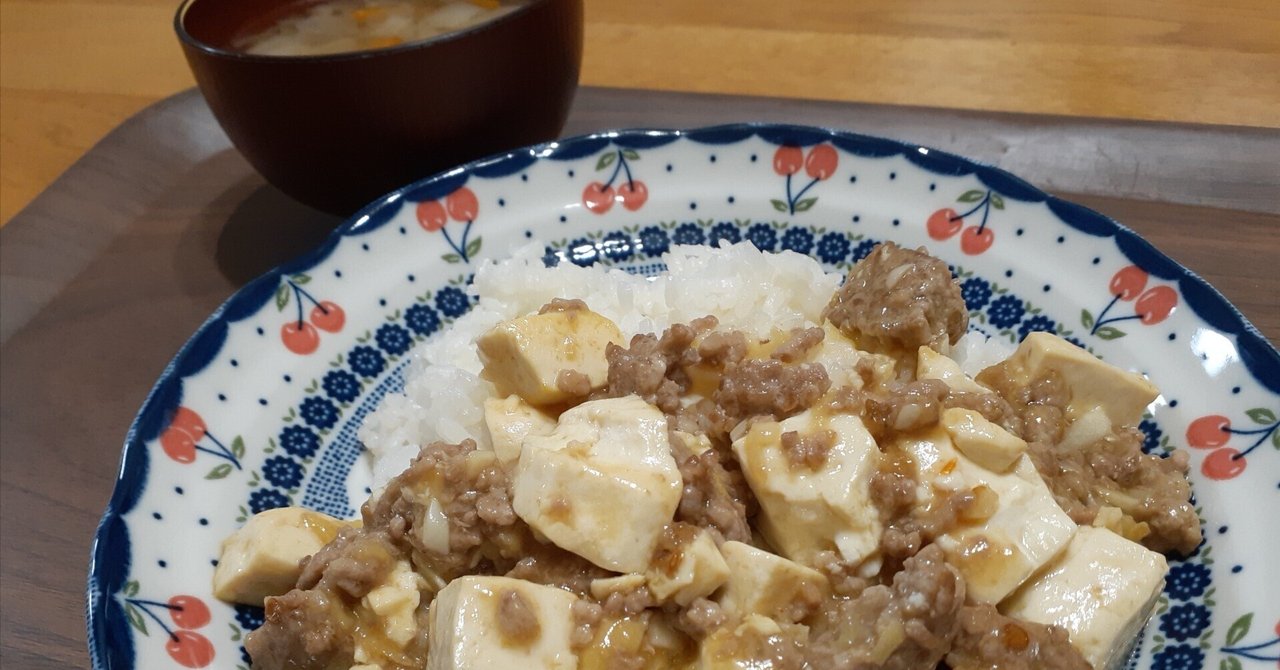 『麻婆豆腐』(塩分1.2g)｜guttyo