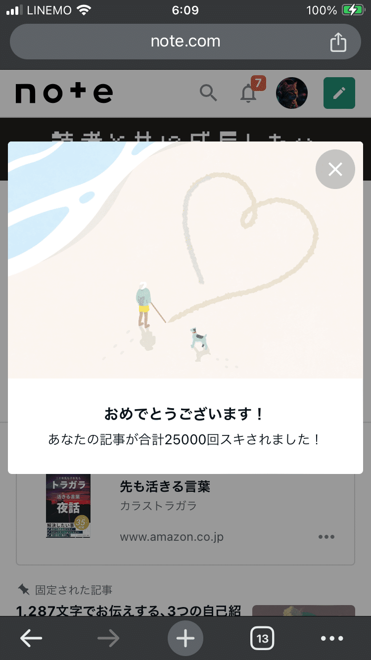 noteからお知らせを貰いました ありがとうございます！｜Trgr / カラストラガラ | モチベーションUP | フォロバ100