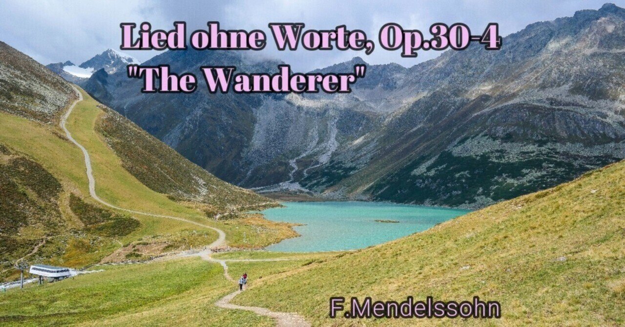 《今日の新譜》鍵盤打楽器四重奏 メンデルスゾーン 無言歌集 第2巻 作品30-4「さすらい人」｜Hiroaki Se